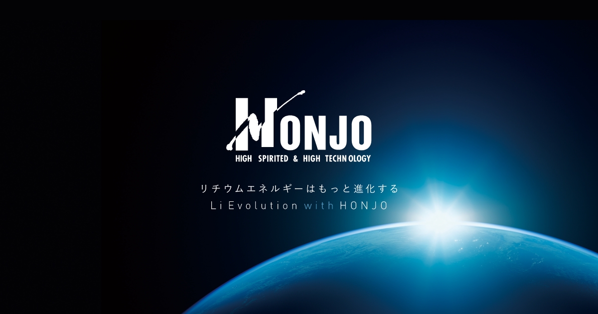 COMPANY | Honjo Metal